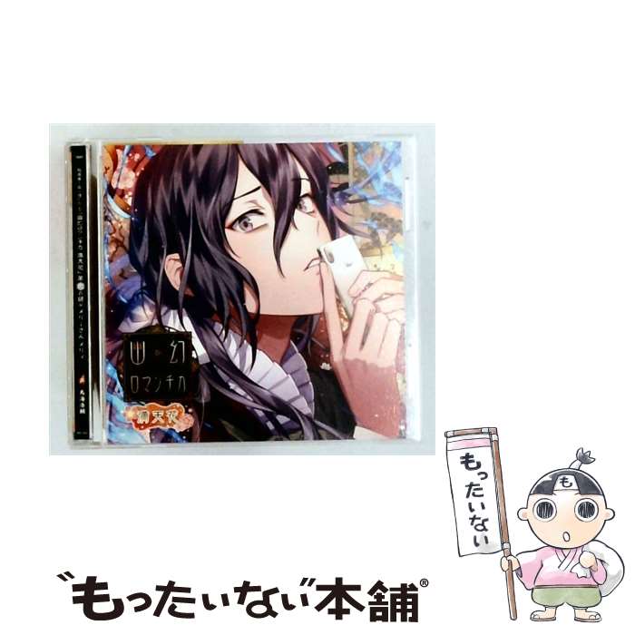 EANコード：4580337544256■こちらの商品もオススメです ● 超密着! 取り憑かれCD 幽幻ロマンチカ 有頂天 第伍の謎 メリーさん メリィ 声:鳥海浩輔 CD メリィ 声:鳥海浩輔 / メリィ(声:鳥海浩輔) / Rejet株...