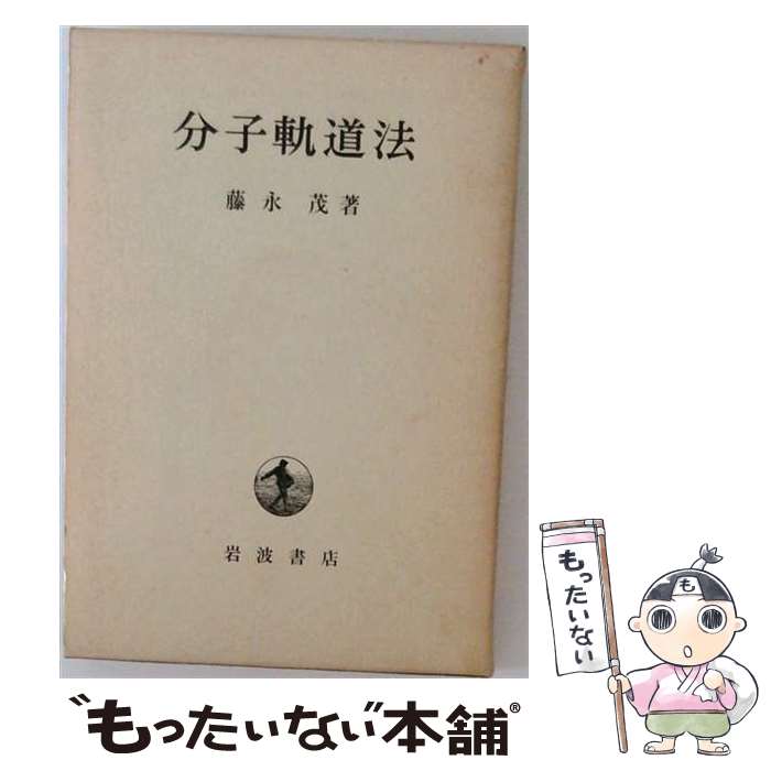 著者：藤永 茂出版社：岩波書店サイズ：単行本ISBN-10：4000059203ISBN-13：9784000059206■通常24時間以内に出荷可能です。※繁忙期やセール等、ご注文数が多い日につきましては　発送まで48時間かかる場合があり...