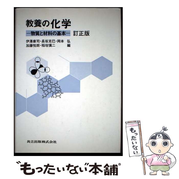 著者：伊澤 康司出版社：共立出版サイズ：単行本ISBN-10：4320042964ISBN-13：9784320042964■通常24時間以内に出荷可能です。※繁忙期やセール等、ご注文数が多い日につきましては　発送まで48時間かかる場合があ...