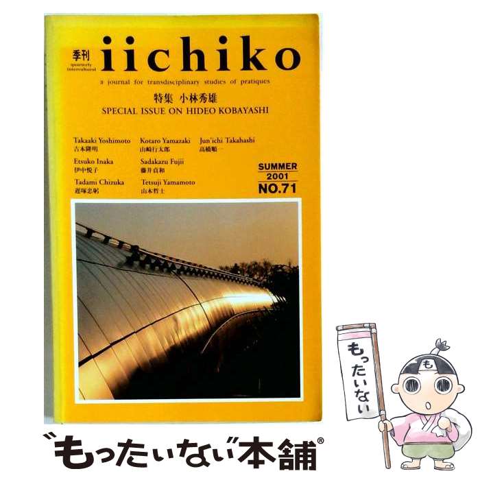 著者：山本 哲士, 河北 秀也出版社：新曜社サイズ：単行本ISBN-10：4788507722ISBN-13：9784788507722■通常24時間以内に出荷可能です。※繁忙期やセール等、ご注文数が多い日につきましては　発送まで48時間か...