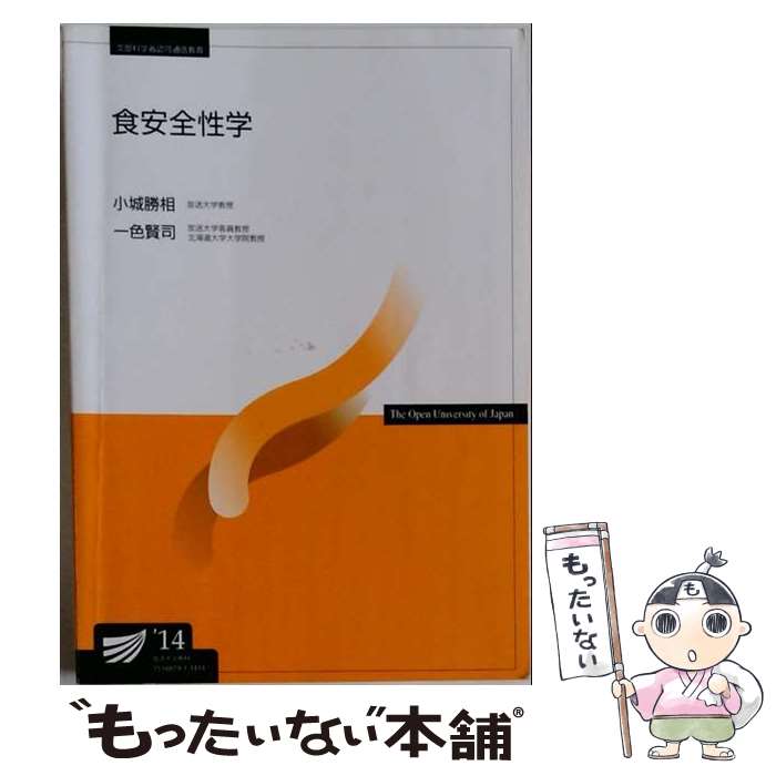 著者：一色 賢司, 小城 勝相出版社：放送大学教育振興会サイズ：単行本ISBN-10：4595314809ISBN-13：9784595314803■通常24時間以内に出荷可能です。※繁忙期やセール等、ご注文数が多い日につきましては　発送ま...