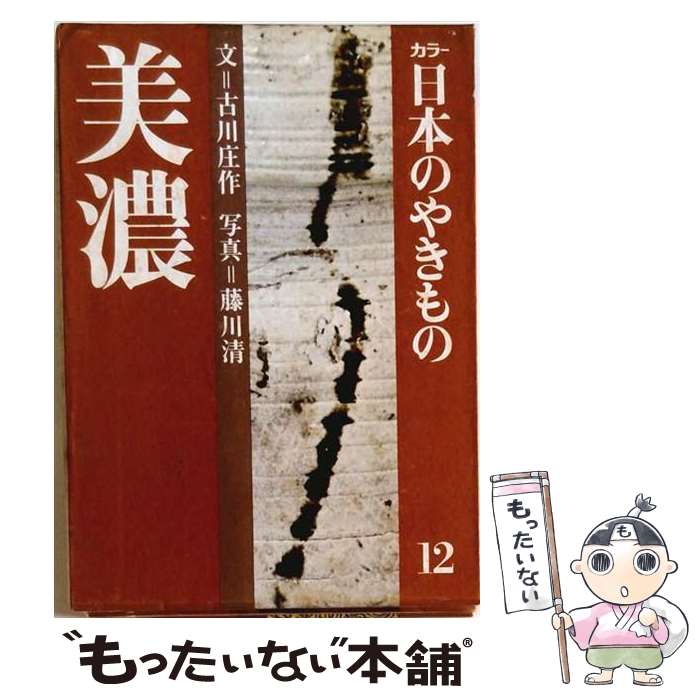著者：淡交社出版社：淡交社サイズ：単行本ISBN-10：4473005690ISBN-13：9784473005694■通常24時間以内に出荷可能です。※繁忙期やセール等、ご注文数が多い日につきましては　発送まで48時間かかる場合があります...