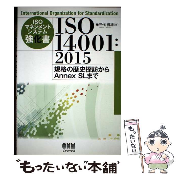 著者：三代義雄出版社：オーム社サイズ：単行本（ソフトカバー）ISBN-10：4274218295ISBN-13：9784274218293■通常24時間以内に出荷可能です。※繁忙期やセール等、ご注文数が多い日につきましては　発送まで48時間...