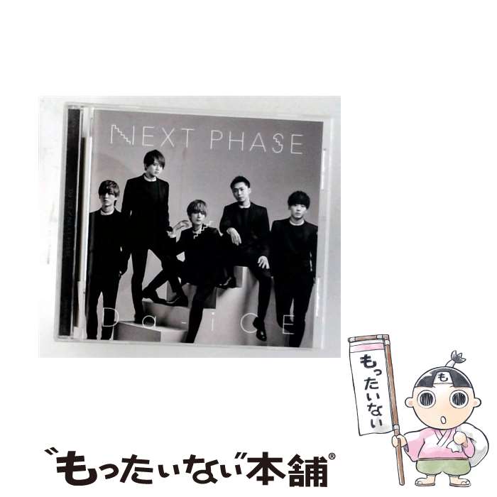 EANコード：4988031199770■こちらの商品もオススメです ● Da－iCE/ FAKESHOW / Da-iCE / Universal Music =music= [CD] ● Hey！Sey！JUMP デビュー＆ファーストコ...