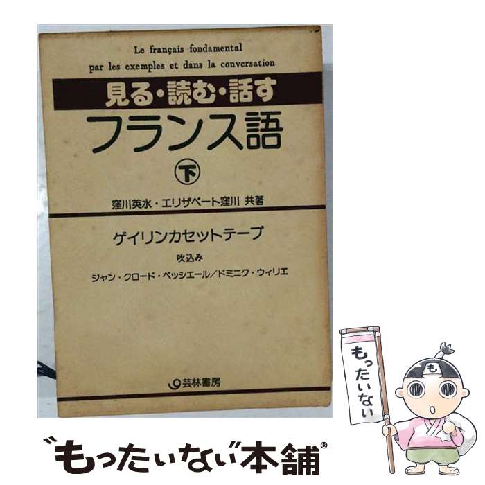 著者：河出興産出版社：河出興産サイズ：ペーパーバックISBN-10：4768118127ISBN-13：9784768118122■通常24時間以内に出荷可能です。※繁忙期やセール等、ご注文数が多い日につきましては　発送まで48時間かかる場...