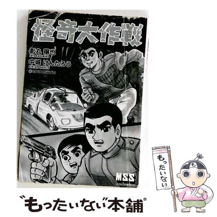 著者：影丸穣也, 中城健太郎出版社：マンガショップサイズ：コミックISBN-10：4775910442ISBN-13：9784775910443■こちらの商品もオススメです ● 闇の画廊 / 菊地 秀行, 関谷 ひさし / KADOKAWA...