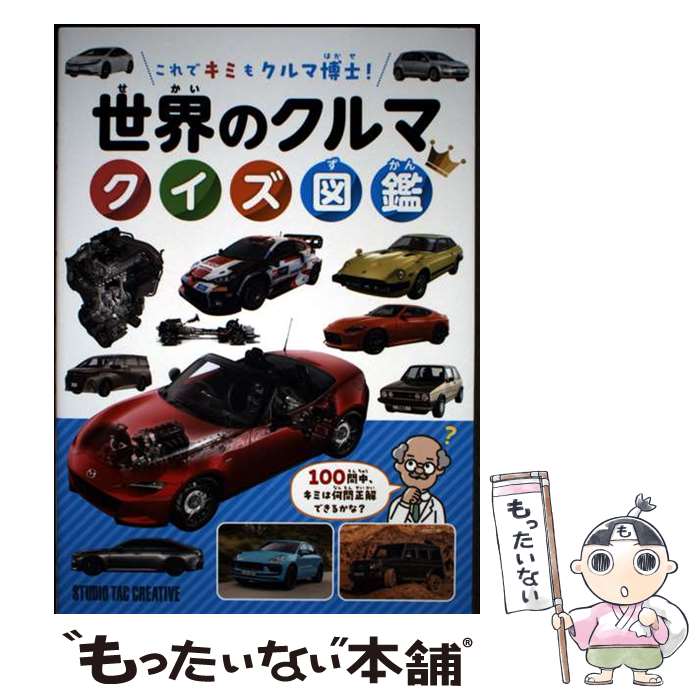 著者：後藤秀之出版社：スタジオタッククリエイティブサイズ：単行本（ソフトカバー）ISBN-10：4883939979ISBN-13：9784883939978■通常24時間以内に出荷可能です。※繁忙期やセール等、ご注文数が多い日につきまして...