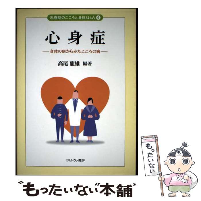 著者：高尾龍雄出版社：ミネルヴァ書房サイズ：単行本ISBN-10：4623082563ISBN-13：9784623082568■通常24時間以内に出荷可能です。※繁忙期やセール等、ご注文数が多い日につきましては　発送まで48時間かかる場合...