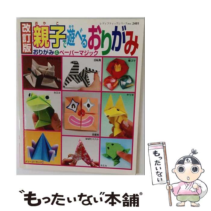 著者：ブティック社出版社：ブティック社サイズ：ムックISBN-10：4834728897ISBN-13：9784834728897■通常24時間以内に出荷可能です。※繁忙期やセール等、ご注文数が多い日につきましては　発送まで48時間かかる場...