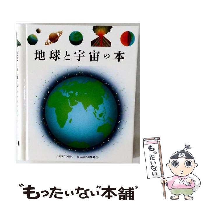著者：手塚 千史, シルヴェーヌ ペロル出版社：岳陽舎サイズ：単行本ISBN-10：4907737548ISBN-13：9784907737542■通常24時間以内に出荷可能です。※繁忙期やセール等、ご注文数が多い日につきましては　発送まで...
