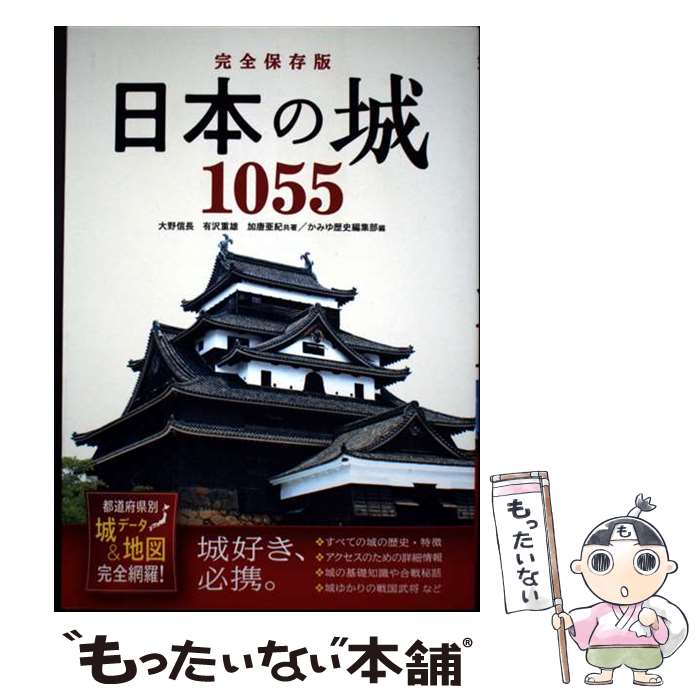 著者：大野信長, かみゆ歴史編集部, 加唐亜紀, 有沢重雄出版社：西東社サイズ：単行本ISBN-10：4791631846ISBN-13：9784791631841■通常24時間以内に出荷可能です。※繁忙期やセール等、ご注文数が多い日につき...