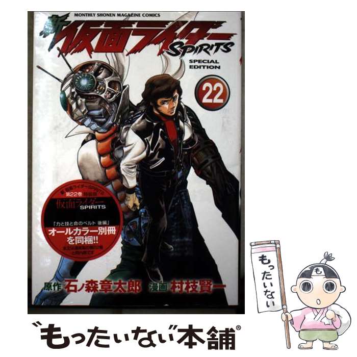 著者：村枝 賢一出版社：講談社サイズ：コミックISBN-10：4065164362ISBN-13：9784065164365■通常24時間以内に出荷可能です。※繁忙期やセール等、ご注文数が多い日につきましては　発送まで48時間かかる場合があ...