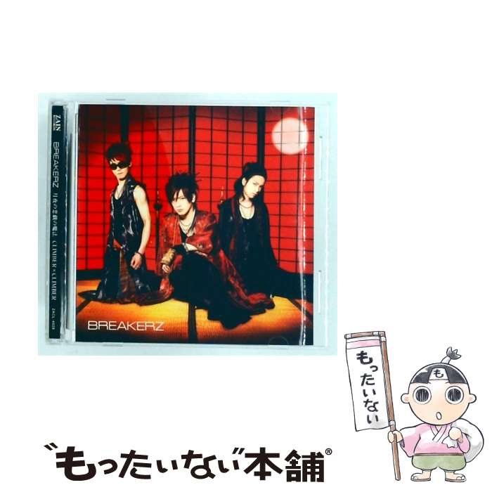 EANコード：4582283794075■こちらの商品もオススメです ● CD＋DVD スリーブケース付 LOVE FIGHTER－恋のバトル－ 初回限定盤B / BREAKERZ / BREAKERZ / ヅァインレコーズ [CD] ● ...