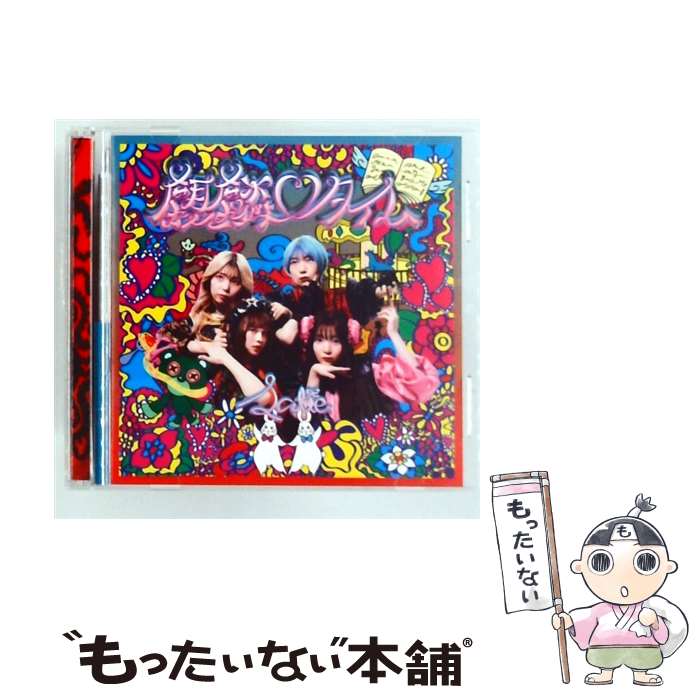 EANコード：4997184162111■こちらの商品もオススメです ● 割礼GIRL BEGGiNG / Bis×zoc? / / [CD] ■通常24時間以内に出荷可能です。※繁忙期やセール等、ご注文数が多い日につきましては　発送まで4...
