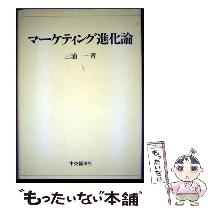 著者：三浦 一出版社：中央経済グループパブリッシングサイズ：単行本ISBN-10：4502342955ISBN-13：9784502342950■通常24時間以内に出荷可能です。※繁忙期やセール等、ご注文数が多い日につきましては　発送まで4...