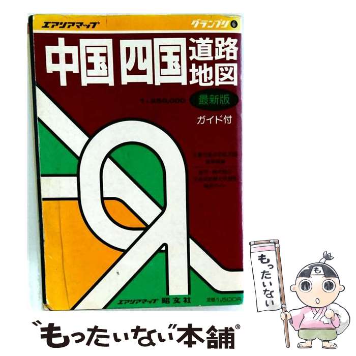 著者：昭文社出版社：昭文社サイズ：単行本ISBN-10：439860507XISBN-13：9784398605078■こちらの商品もオススメです ● 四国 / 昭文社 / 昭文社 [単行本（ソフトカバー）] ● 四国第6改訂版 / 河瀬 ...