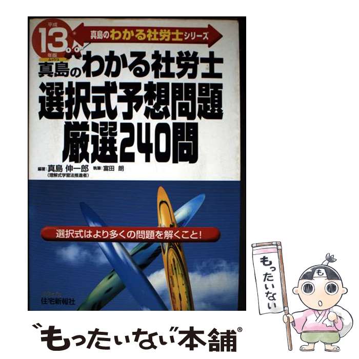 著者：真島 伸一郎出版社：住宅新報出版サイズ：単行本ISBN-10：4789221768ISBN-13：9784789221764■通常24時間以内に出荷可能です。※繁忙期やセール等、ご注文数が多い日につきましては　発送まで48時間かかる場...