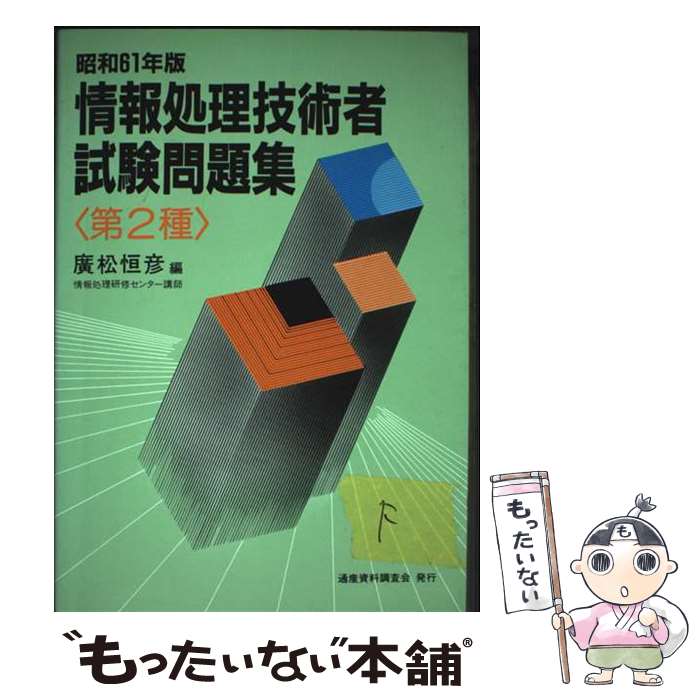 著者：廣松 恒彦出版社：通産資料調査会サイズ：ペーパーバックISBN-10：4885280435ISBN-13：9784885280436■通常24時間以内に出荷可能です。※繁忙期やセール等、ご注文数が多い日につきましては　発送まで48時間...