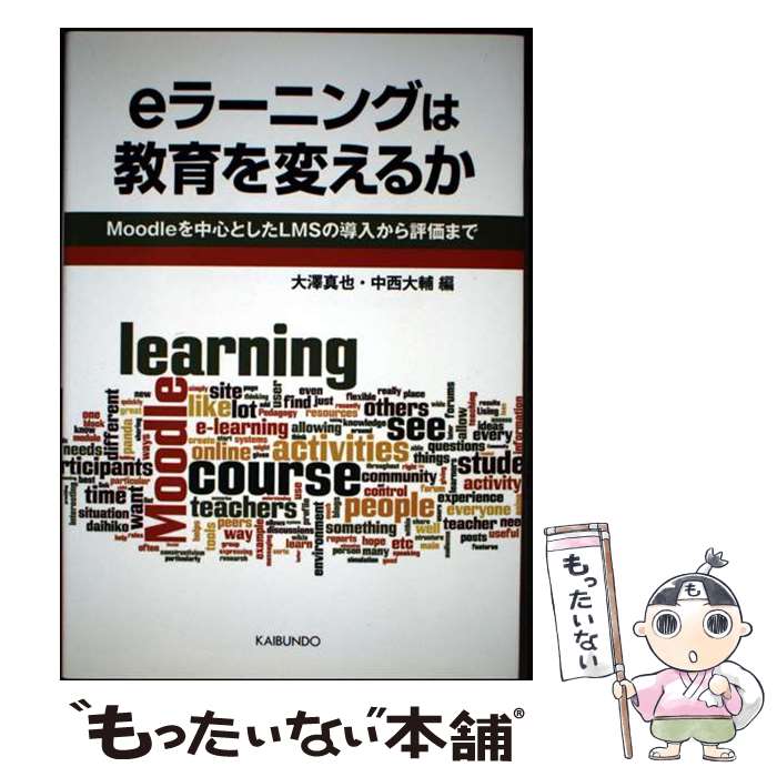 著者：大澤 真也, 中西 大輔出版社：海文堂出版サイズ：単行本ISBN-10：4303734780ISBN-13：9784303734787■通常24時間以内に出荷可能です。※繁忙期やセール等、ご注文数が多い日につきましては　発送まで48時...