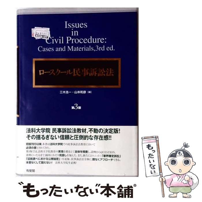 著者：三木 浩一, 山本 和彦出版社：有斐閣サイズ：単行本ISBN-10：4641135118ISBN-13：9784641135116■こちらの商品もオススメです ● 現代行政法（各論） / 桜井昭平 / 八千代出版 [単行本] ■通常2...