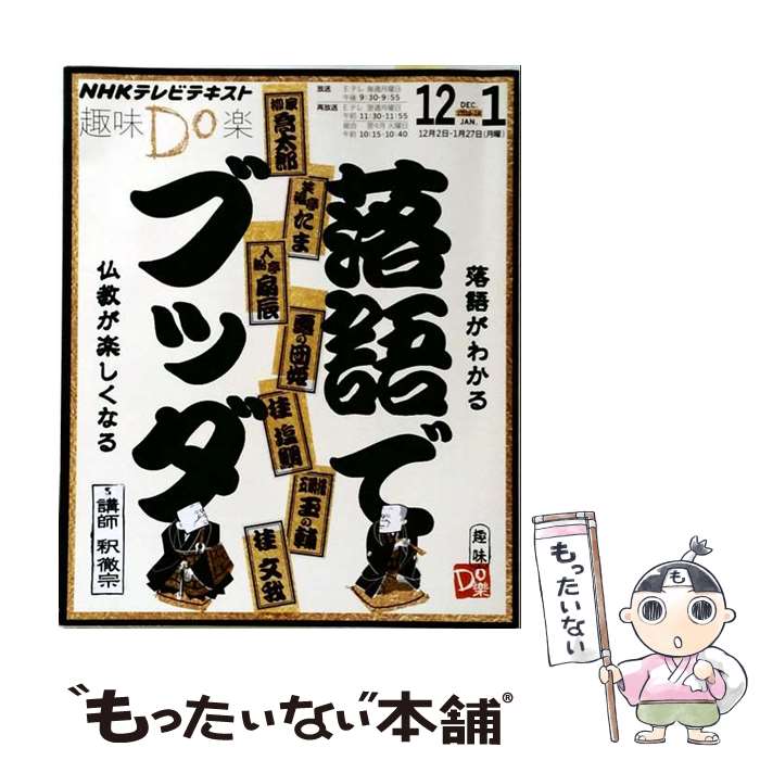 著者：釈 徹宗出版社：NHK出版サイズ：ムックISBN-10：4141897752ISBN-13：9784141897750■こちらの商品もオススメです ● 思考の整理学 / 外山 滋比古 / 筑摩書房 [文庫] ● 風の谷のナウシカ（5）...