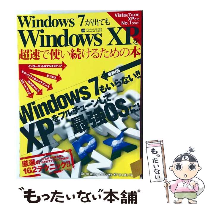 著者：インフォレスト出版社：インフォレストサイズ：ムックISBN-10：4861905206ISBN-13：9784861905209■通常24時間以内に出荷可能です。※繁忙期やセール等、ご注文数が多い日につきましては　発送まで48時間かか...