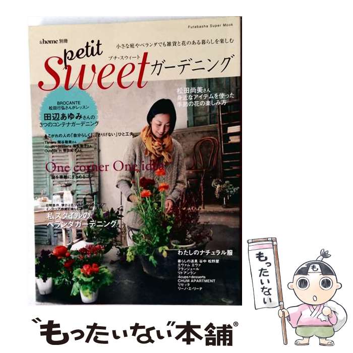 著者：双葉社出版社：双葉社サイズ：ムックISBN-10：4575452149ISBN-13：9784575452143■こちらの商品もオススメです ● すっきりと暮らす収納ルール / 学研プラス / 学研プラス [ムック] ● すっきり暮ら...