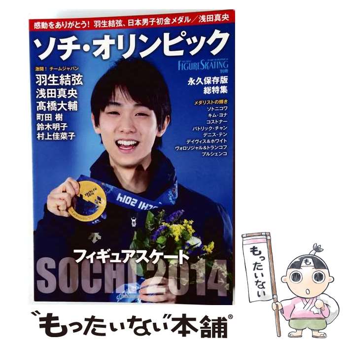 著者：ワールド・フィギュアスケート出版社：新書館サイズ：大型本ISBN-10：4403310869ISBN-13：9784403310867■こちらの商品もオススメです ● 世界名画の旅（1） / 朝日新聞日曜版世界名画の旅取材班 / 朝日...