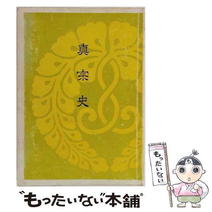 著者：中央仏教学院出版社：本願寺出版社サイズ：単行本ISBN-10：489416261XISBN-13：9784894162617■通常24時間以内に出荷可能です。※繁忙期やセール等、ご注文数が多い日につきましては　発送まで48時間かかる場...