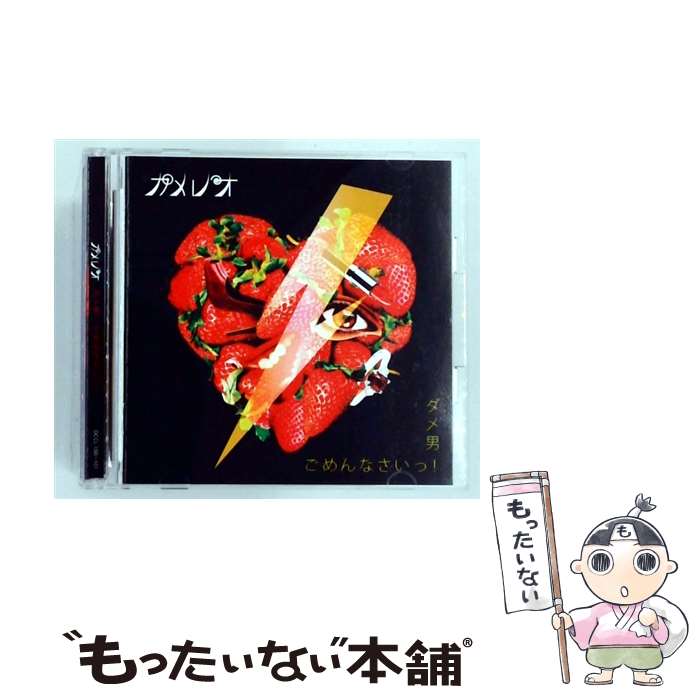 EANコード：4538539006287■こちらの商品もオススメです ● デビルくん / カメレオ / カメレオ / SMD itaku (music) [CD] ● なう! CD 通常盤 / カメレオ / カメレオ / DANGER CR...