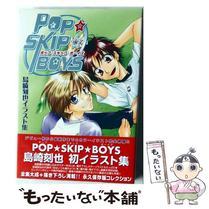 著者：島崎 刻也出版社：光彩書房サイズ：コミックISBN-10：4877752307ISBN-13：9784877752309■こちらの商品もオススメです ● カレシイリマセンカ？ / 島崎 刻也 / コアマガジン [コミック] ● Lit...