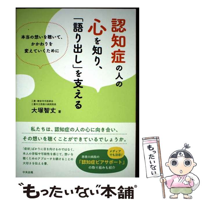 著者：大塚 智丈出版社：中央法規出版サイズ：単行本ISBN-10：4805883766ISBN-13：9784805883761■通常24時間以内に出荷可能です。※繁忙期やセール等、ご注文数が多い日につきましては　発送まで48時間かかる場合...