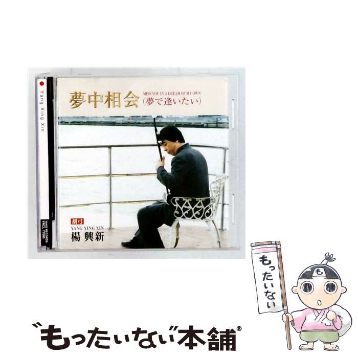 EANコード：4520403770950■こちらの商品もオススメです ● 風の詩－オカリナの調べ / 明田川荘之 / アルファ波 / 日本クラウン [CD] ● ネイチャーズ・ウエイ チッタ / チッタ / インディペンデントレーベル [C...
