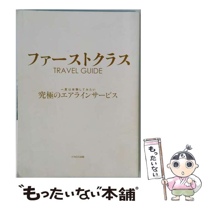著者：イカロス出版出版社：イカロス出版サイズ：ムックISBN-10：4802206593ISBN-13：9784802206594■こちらの商品もオススメです ● 嘔吐 : 新訳 / J‐P・サルトル / 人文書院 [単行本] ■通常24時...