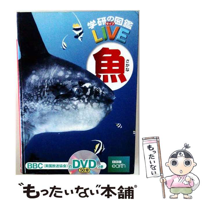著者：本村浩之出版社：学研プラスサイズ：単行本ISBN-10：4052040163ISBN-13：9784052040160■こちらの商品もオススメです ● 宇宙 / 縣秀彦, 吉川真 / 学研プラス [大型本] ● 植物 / 樋口正信 /...