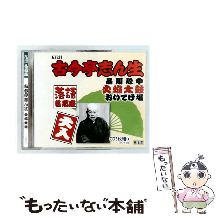 EANコード：4513192008526■こちらの商品もオススメです ● 古今亭志ん生名演集 二十四 / 古今亭志ん生 / 古今亭志ん生, 古今亭志ん生(五代目) / ポニーキャニオン [CD] ● インディーズ 古今亭志ん生： 落語名人寄...
