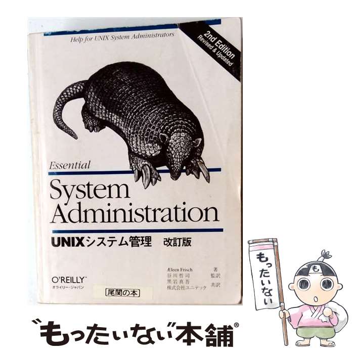 著者：AEleen Frisch, 谷川 哲司, 黒岩 真吾, ユニテック出版社：オライリー・ジャパンサイズ：単行本ISBN-10：4900900141ISBN-13：9784900900141■こちらの商品もオススメです ● みんなのPy...