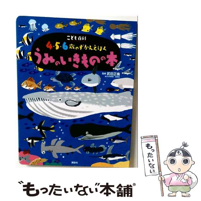 著者：講談社出版社：講談社サイズ：単行本ISBN-10：4062689634ISBN-13：9784062689632■こちらの商品もオススメです ● どっちがどっち！？ / 高岡 昌江, 友永 たろ / 学研プラス [単行本] ● おしく...