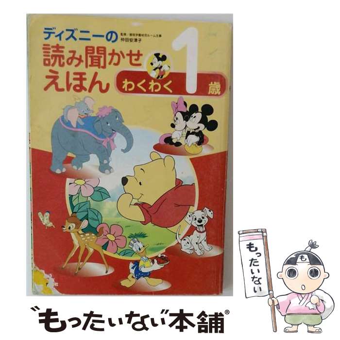 著者：講談社出版社：講談社サイズ：単行本ISBN-10：4062109808ISBN-13：9784062109802■こちらの商品もオススメです ● 3さいの絵本改訂版 / 鈴木みゆき（保育学） / ポプラ社 [大型本] ■通常24時間以...
