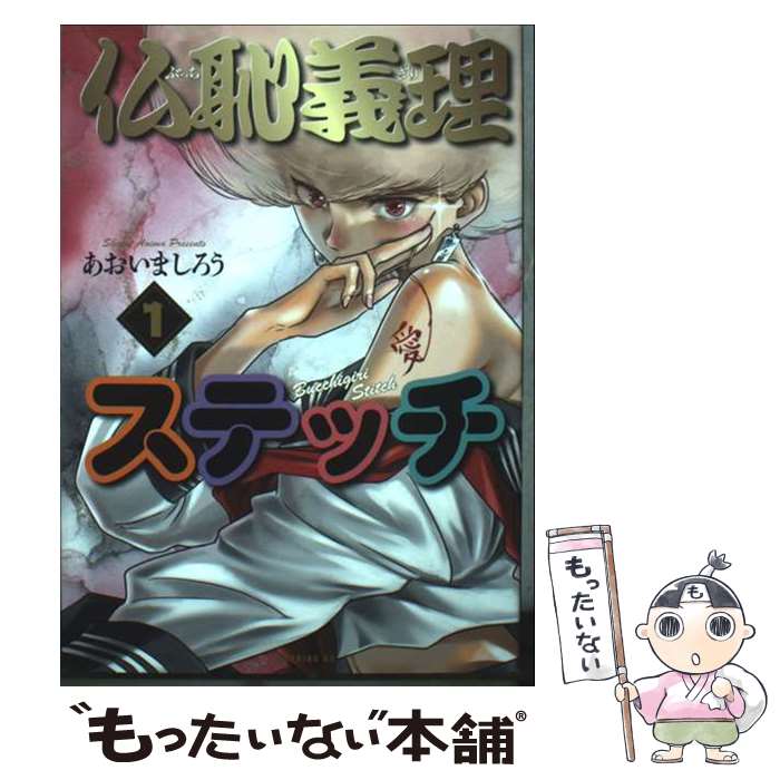 著者：あおいま しろう出版社：講談社サイズ：コミックISBN-10：4065314011ISBN-13：9784065314012■通常24時間以内に出荷可能です。※繁忙期やセール等、ご注文数が多い日につきましては　発送まで48時間かかる場...