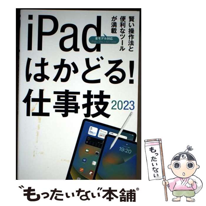 著者：standards出版社：standardsサイズ：単行本ISBN-10：4866365897ISBN-13：9784866365893■通常24時間以内に出荷可能です。※繁忙期やセール等、ご注文数が多い日につきましては　発送まで48...
