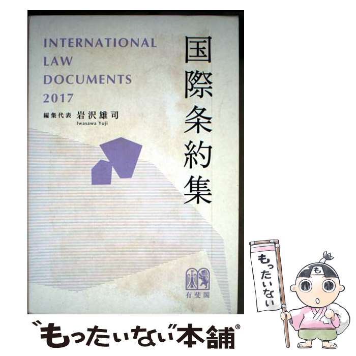 著者：岩沢 雄司出版社：有斐閣サイズ：単行本ISBN-10：4641001502ISBN-13：9784641001503■こちらの商品もオススメです ● 世界の文学（32） / マルセル・プルースト / 中央公論新社 [単行本] ● 世界...
