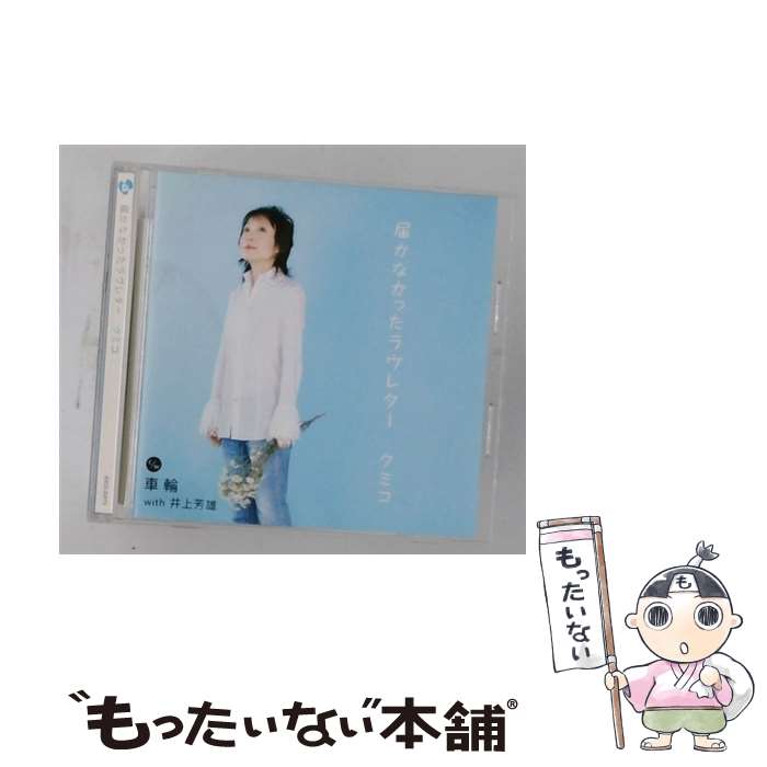 EANコード：4544738202733■こちらの商品もオススメです ● 演歌名曲コレクション19 ～満天の瞳～ Aタイプ 初回完全限定スペシャル盤 /CD/COZP-819 / 氷川きよし / 日本コロムビア [CD] ● 一剣 / 氷川...