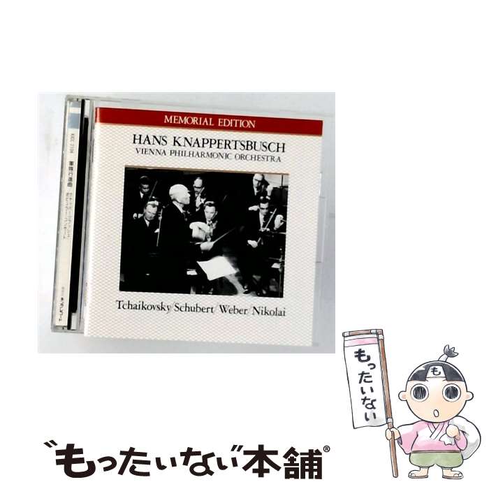 EANコード：4988003093471■こちらの商品もオススメです ● ブルックナー：交響曲第5番 クナッパーツブッシュ / クナッパーツブッシュ / [CD] ● ブルックナー：交響曲第8番ハ短調 H．クナッパーツブッシュ ベルリンP．...