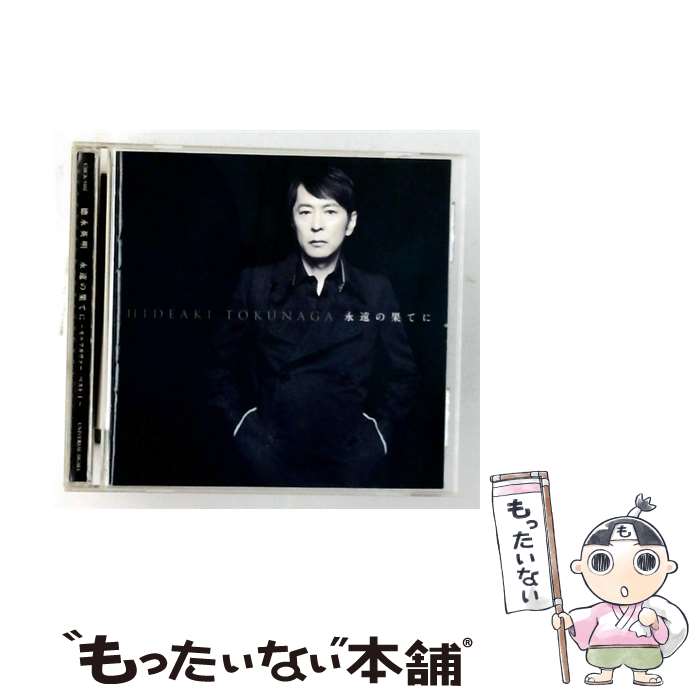 EANコード：4988031286807■こちらの商品もオススメです ● Nirvana ニルバーナ / Mtv Unplugged In New York 輸入盤 / Nirvana / Polyg [CD] ■通常24時間以内に出荷可能...