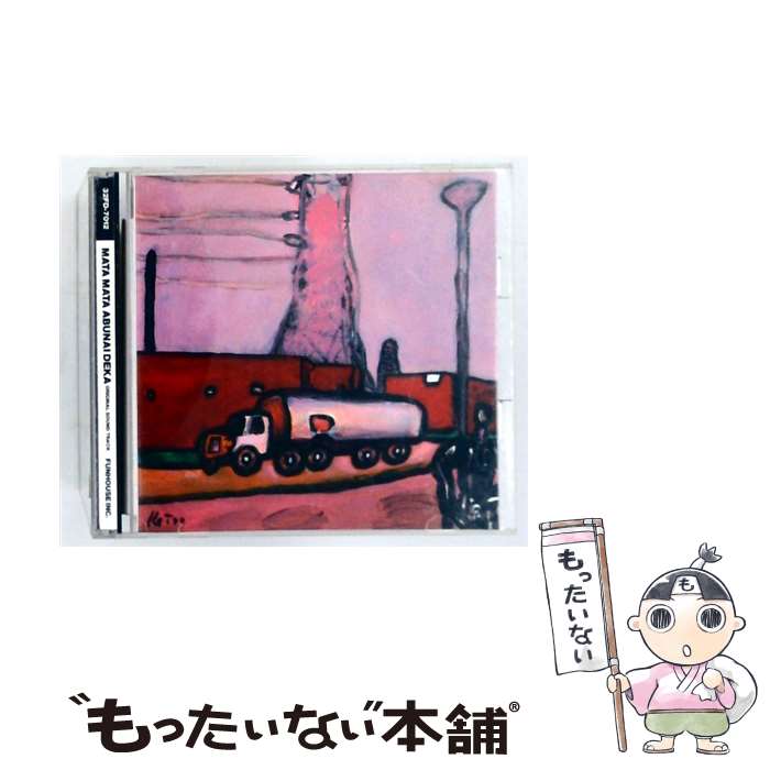 EANコード：4988027470128■こちらの商品もオススメです ● もっともあぶない刑事 CD サントラ? 舘ひろし? ムイルロペータ・レノン? リズ・ジャクソン? ジュリア・ウォタース? トム・キーン? タマラ・チャンプリン? SI...