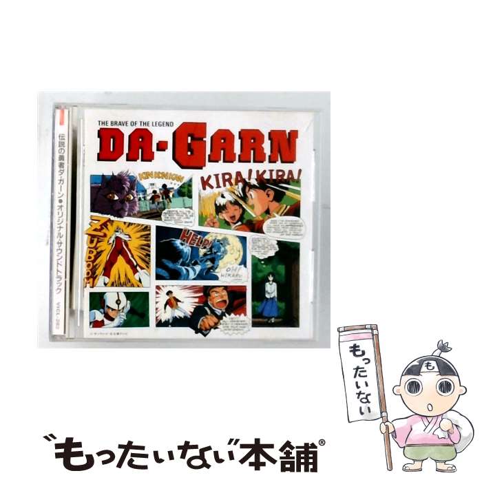 EANコード：4988002252817■こちらの商品もオススメです ● ビクターエンタテインメント｜Victor Entertainment 太陽の勇者ファイバード オリジナル・サウンドトラック1 / TVサントラ, 佐藤幸世, 鴨下泰子...