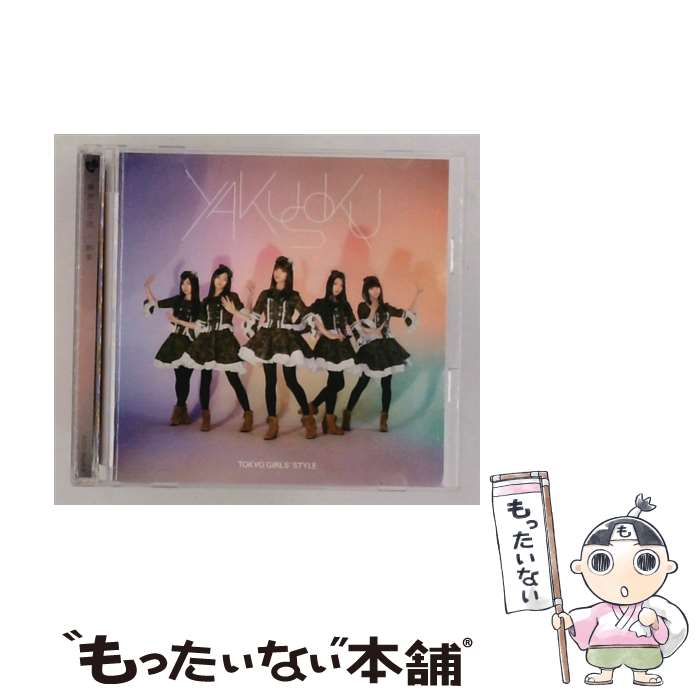 EANコード：4988064386246■こちらの商品もオススメです ● エイベックス・エンタテインメント Avex Entertainment 東京女子流/Limited addiction 初回生産限定盤 中野サンプラザコンサート映像収...