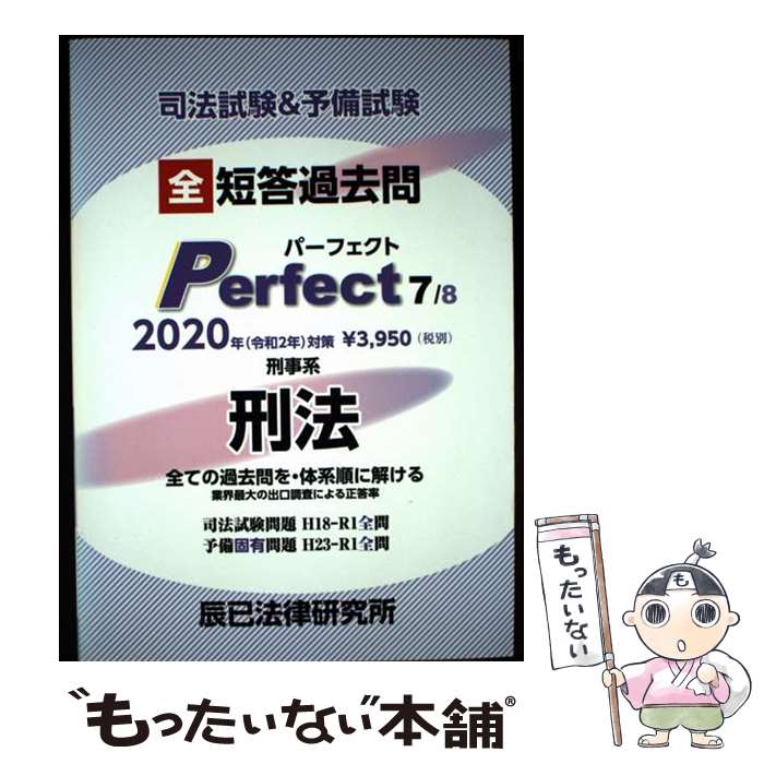 著者：辰已法律研究所出版社：辰已法律研究所サイズ：単行本ISBN-10：4864664587ISBN-13：9784864664585■通常24時間以内に出荷可能です。※繁忙期やセール等、ご注文数が多い日につきましては　発送まで48時間かか...