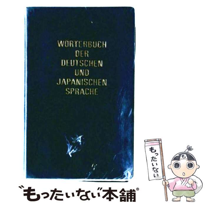著者：ロベルト シンチンゲル出版社：三修社サイズ：単行本ISBN-10：4384000340ISBN-13：9784384000344■通常24時間以内に出荷可能です。※繁忙期やセール等、ご注文数が多い日につきましては　発送まで48時間かか...